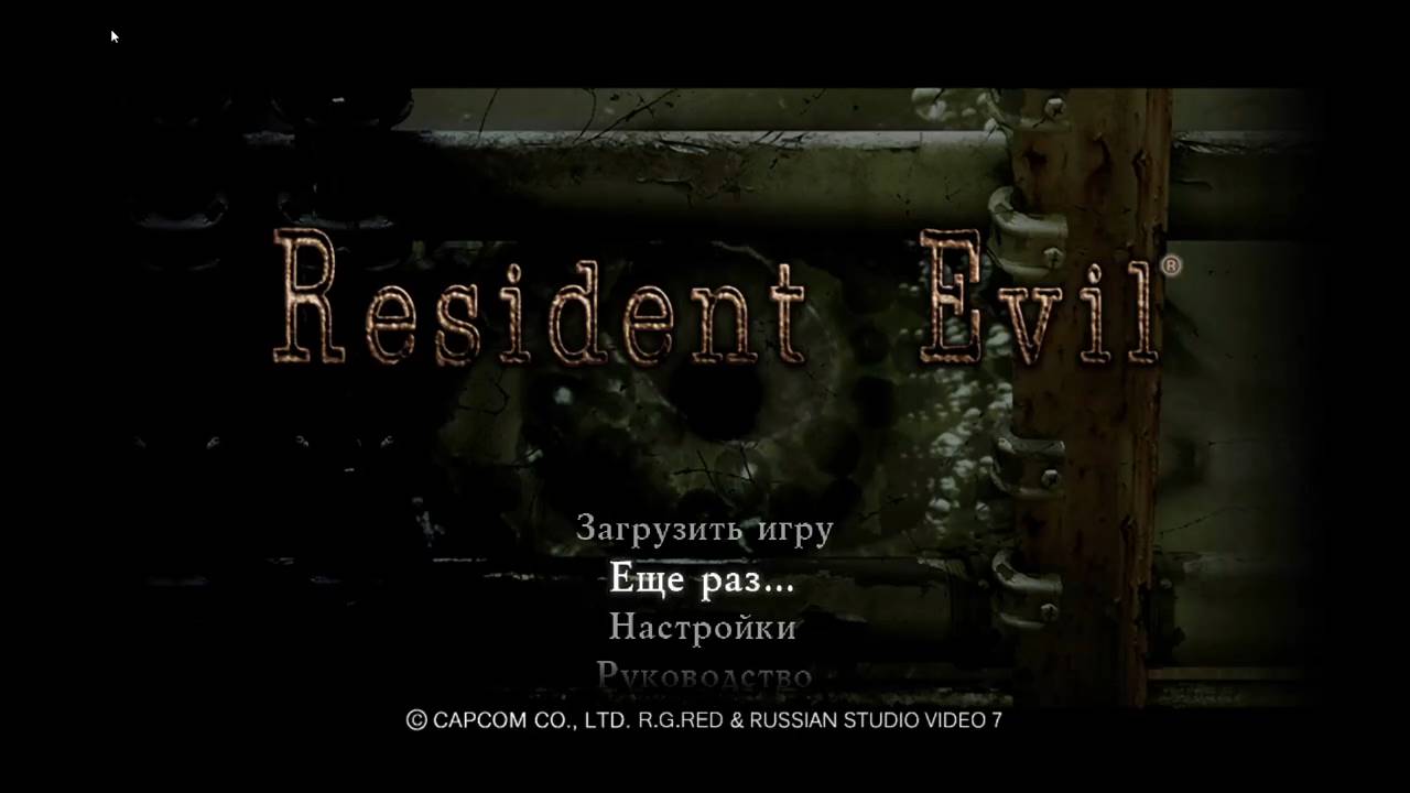 Resident Evil - Biohazard HD REMASTER #1