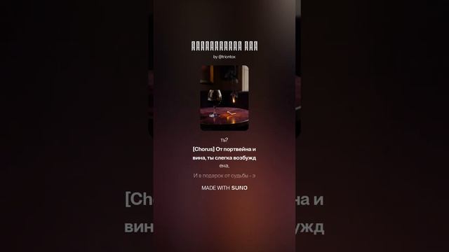 Triontox - Эротические сны