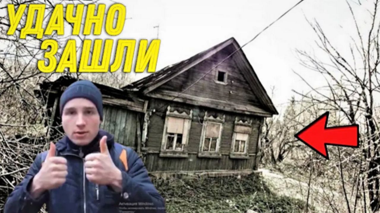 Неожиданные НАХОДКИ под ПОЛАМИ Заброшенного ДОМА, не Зря ЗАЛЕЗЛИ в Эту ЗАБРОШКУ!!!