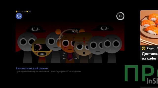 Как разные люди играют в Спрунки