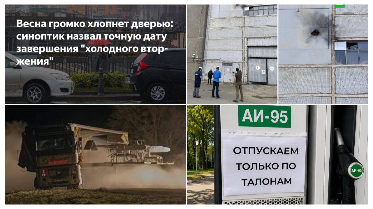 31.05.2026. Весна всё. ЗАЭС и МАГАТЭ. Дефицит топлива. Дроны ВСУ и фуры. Погромы в Париже