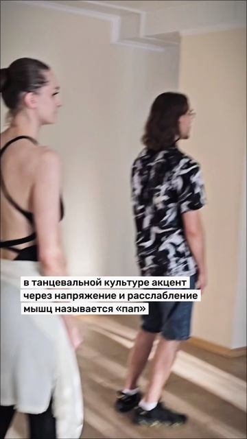 Полезные зарисовки с мастер-класса Юрия Наизнанку на танцевальном фестивале Сияние Весны ✨