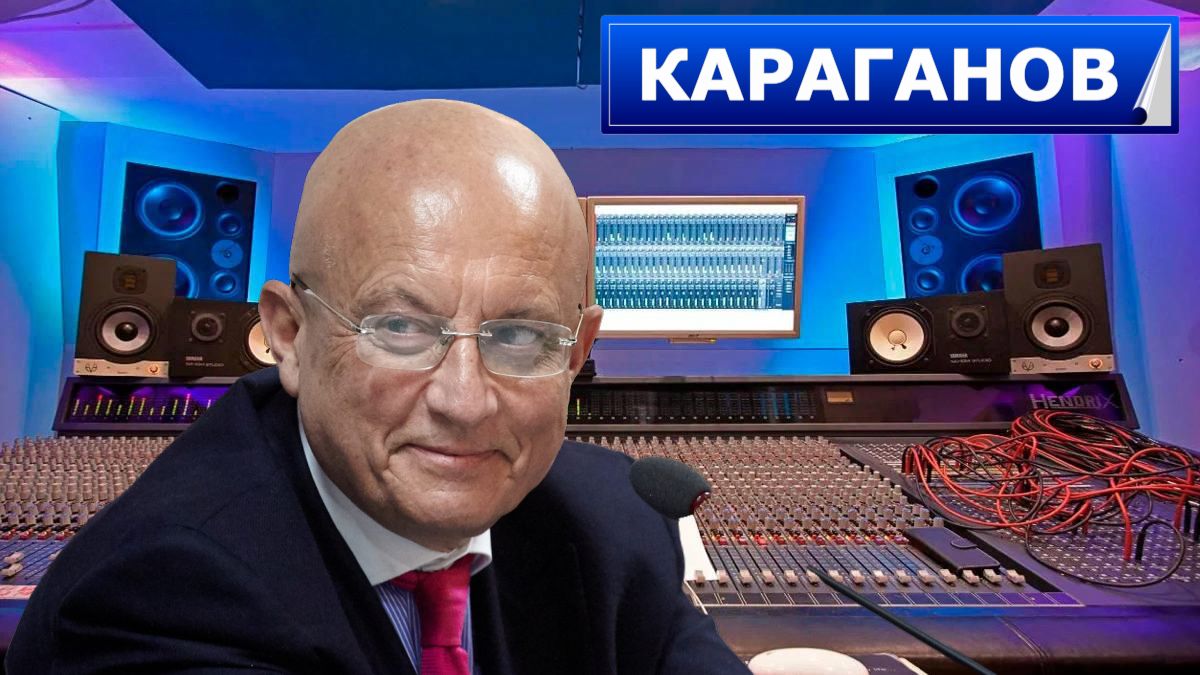 Сергей Караганов - О ГЛАВНОМ
