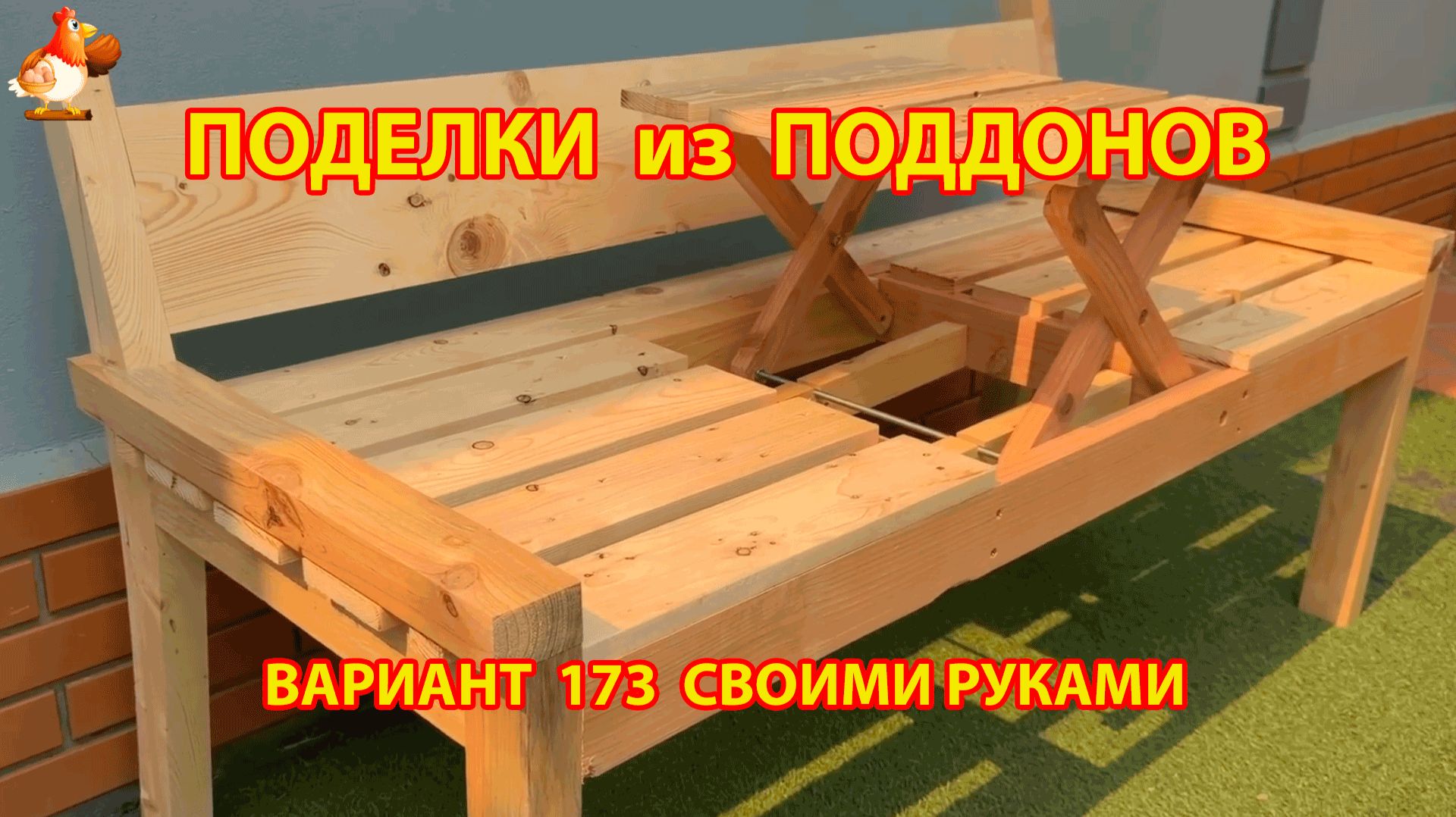 Поделки из поддонов своими руками как сделать пошагово (173) 🪚🪛 Идеи для дачи и сада