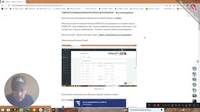 Заработок . Раздаем и Удваиваем коды Yobit