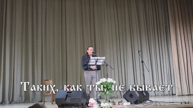 "Таких, как ты, не бывает". Олег Атаманов. Минск. 2026.