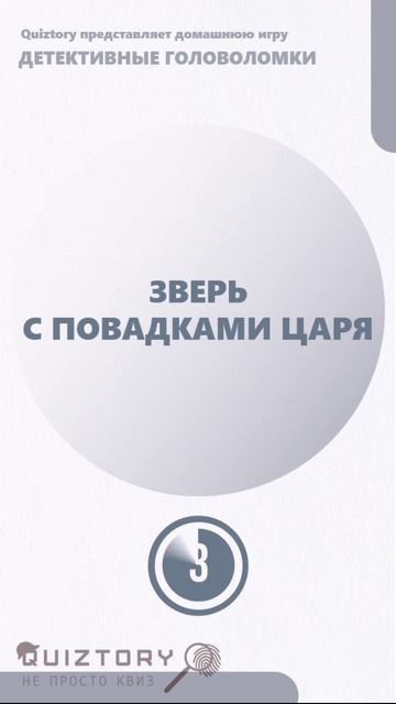 Угадай топоним! 399 серия быстрых расследований от Квиза Детективные Головоломки #quiztory #квиз