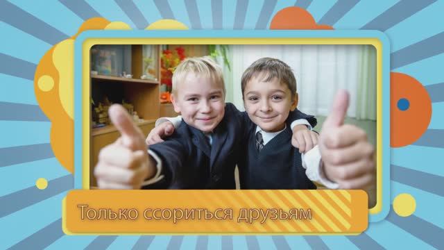 Школьное слайд-шоу_1063