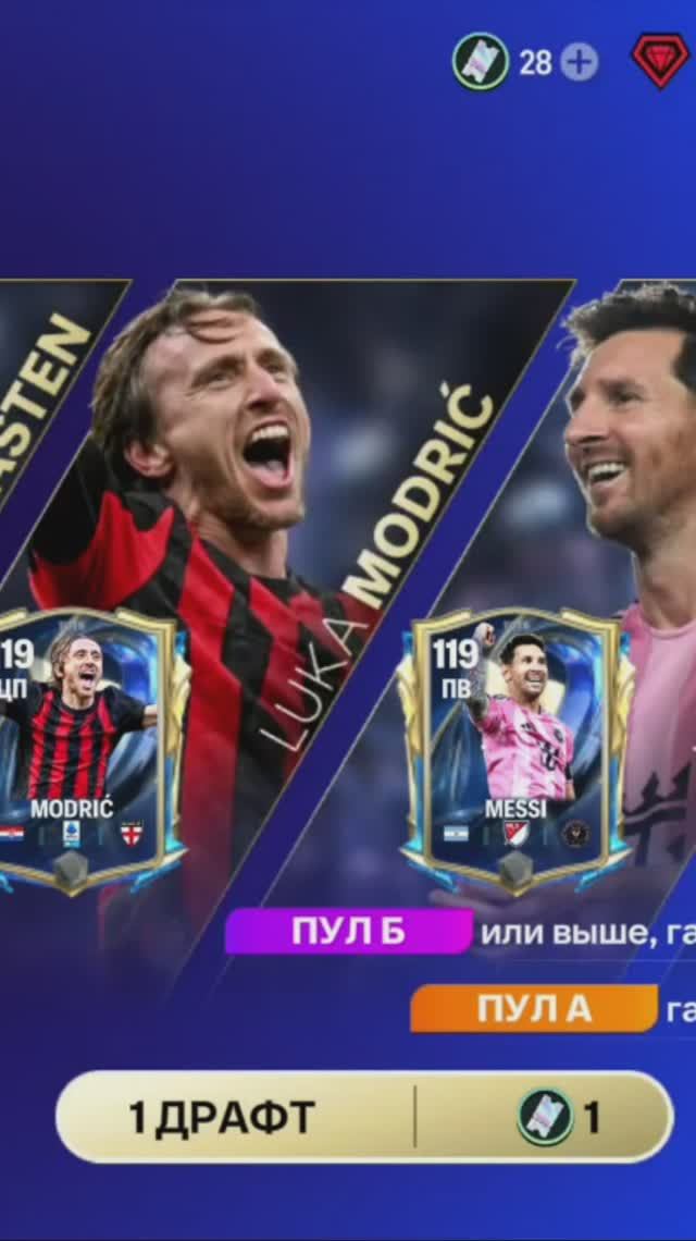1 ДРАФТ SERIE A #fcmobile #фкмобайл #fc26 #фк26 #shorts