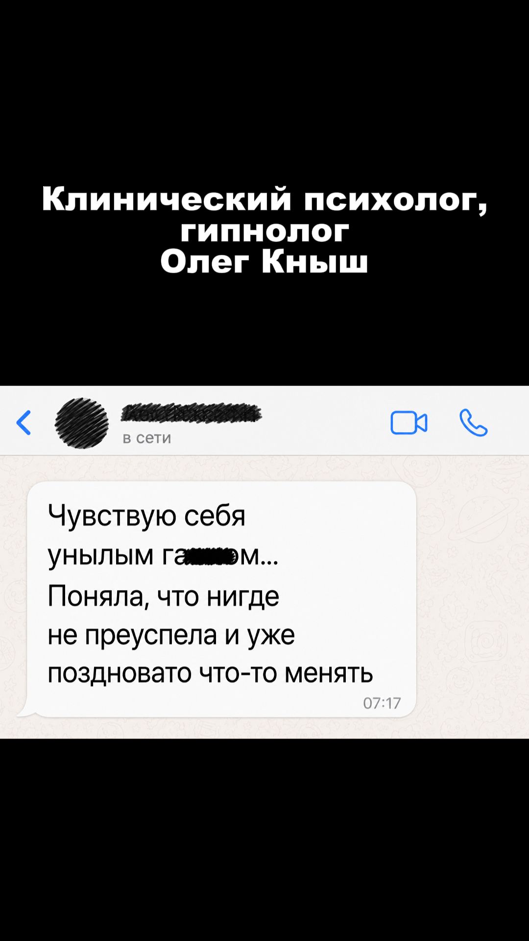 Как отключить внутреннего критика и перестать себя разрушать?