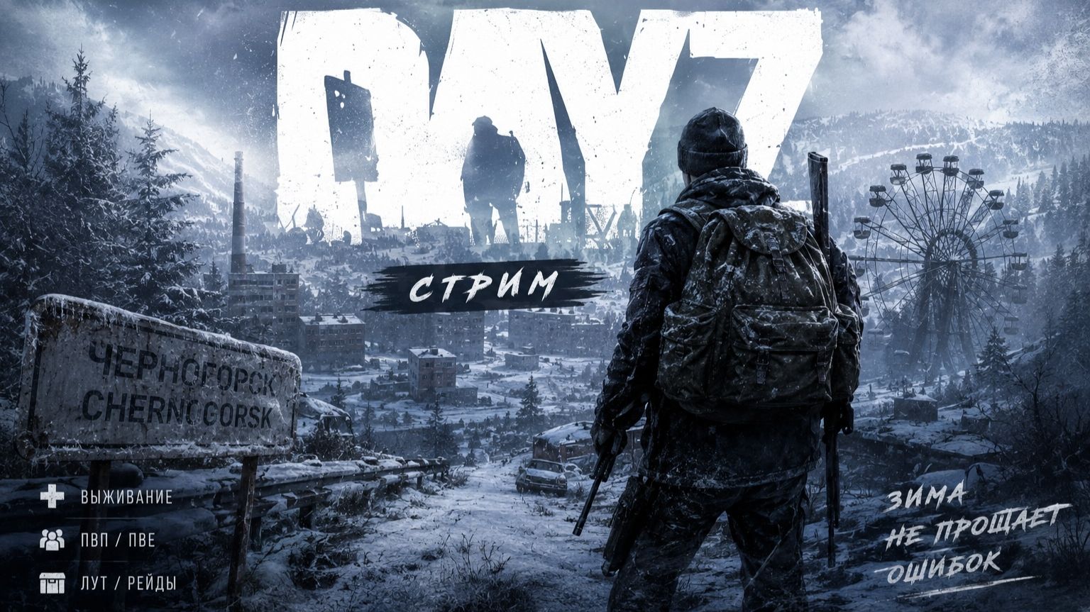 DayZ - Namalsk выполняем квесты (Часть 45)