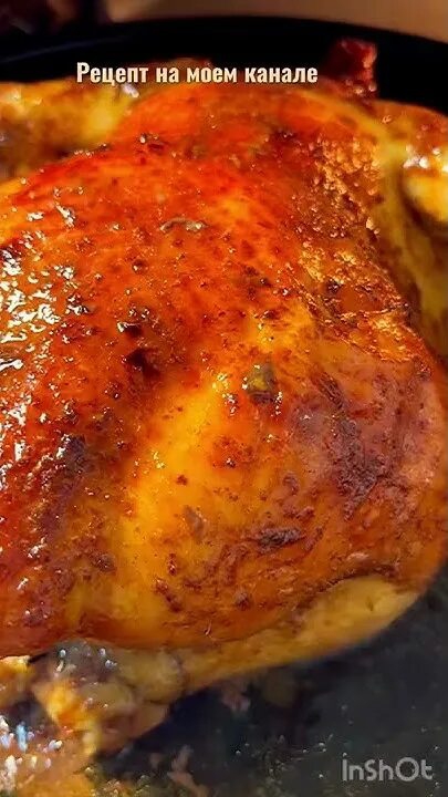 Курица гриль