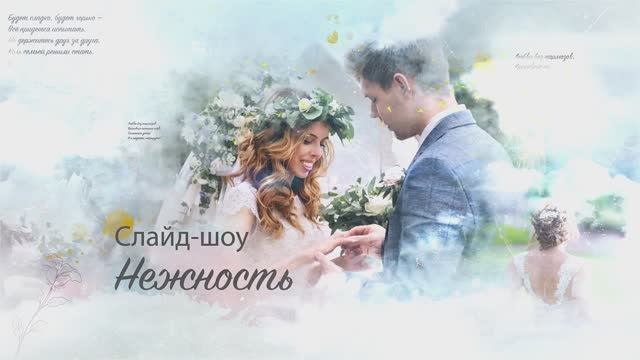 Свадебное видео_Нежность_1096