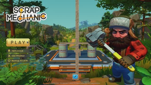 выживаю scrap mechanic 1 часть