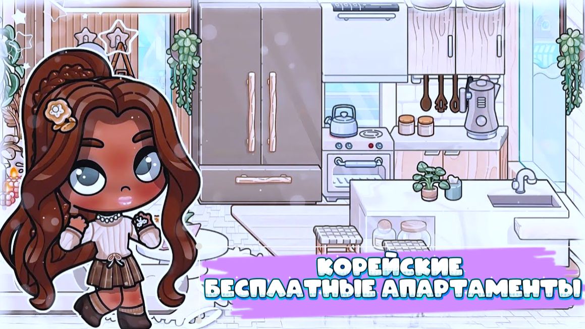 АВАТАР ВОРЛД КОРЕЙСКИЙ ДОМ