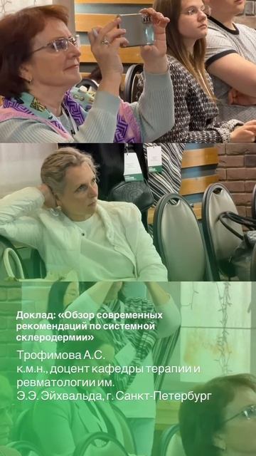 Окружная практическая школа Ревматологии в Великом Новгороде