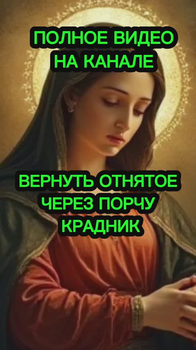 ⚠️ВЕРНУТЬ ОТНЯТОЕ ЧЕРЕЗ ПОРЧУ КРАДНИК