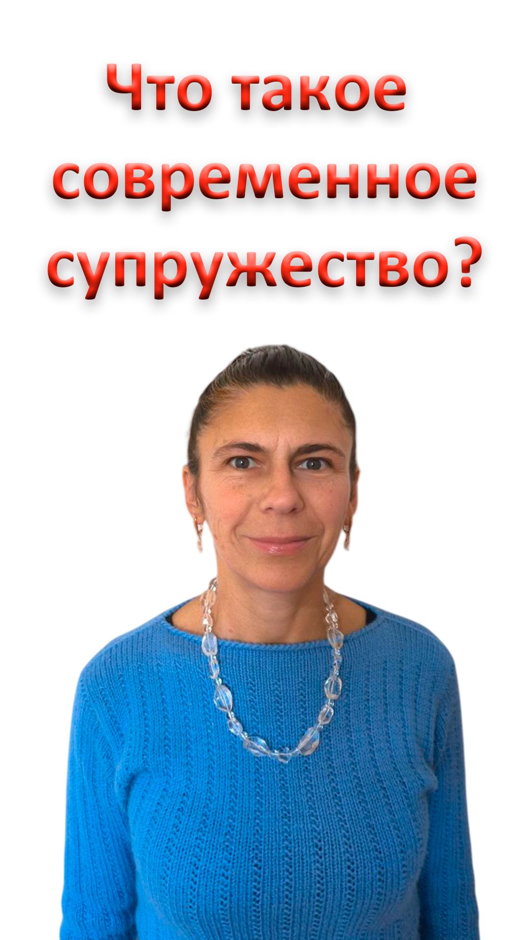 Историческая причина возникновения супружеского союза.