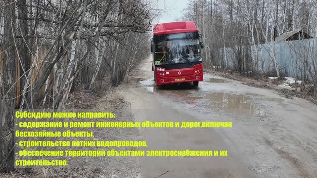 Якутия - субсидия для садоводов г.Якутска!Получить безвозмездно и отчитаться правильно!
