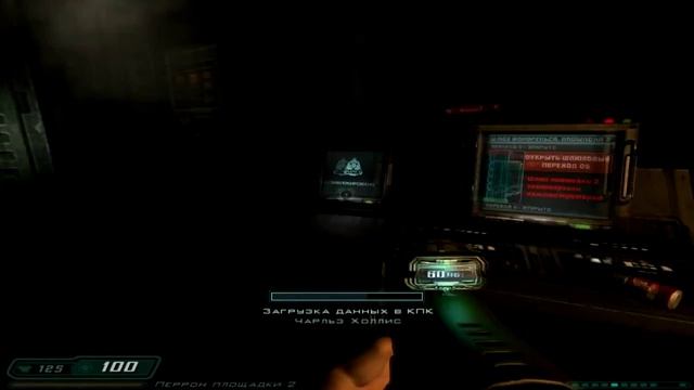 Doom.3  ч.14.Монорельсы