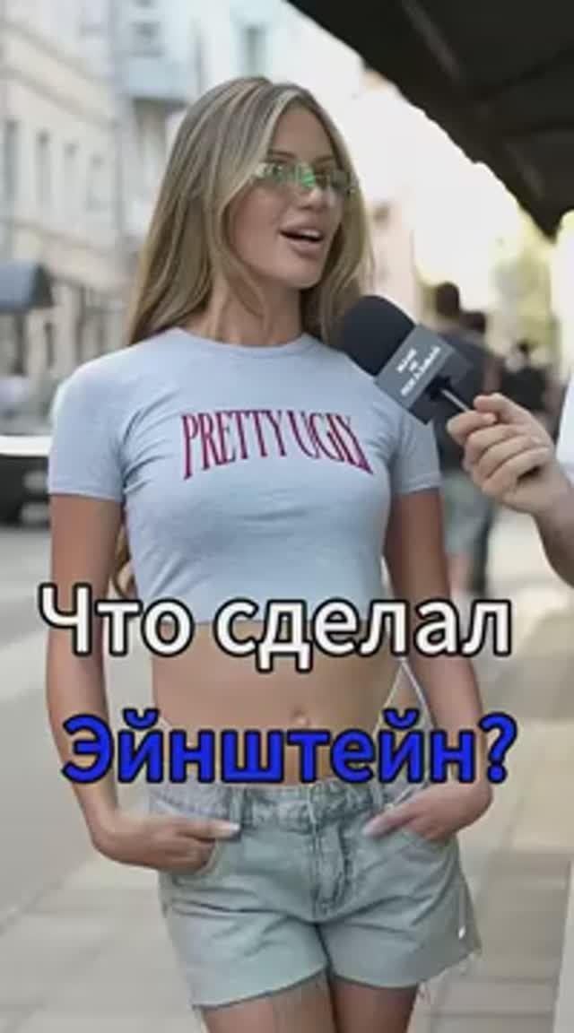Ответы прохожих, кто придумал таблицу Менделеева