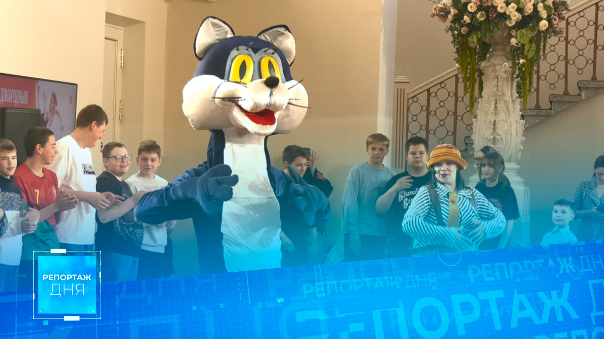 Праздник детства и яркое начало каникул для юных дончан🎉🎈