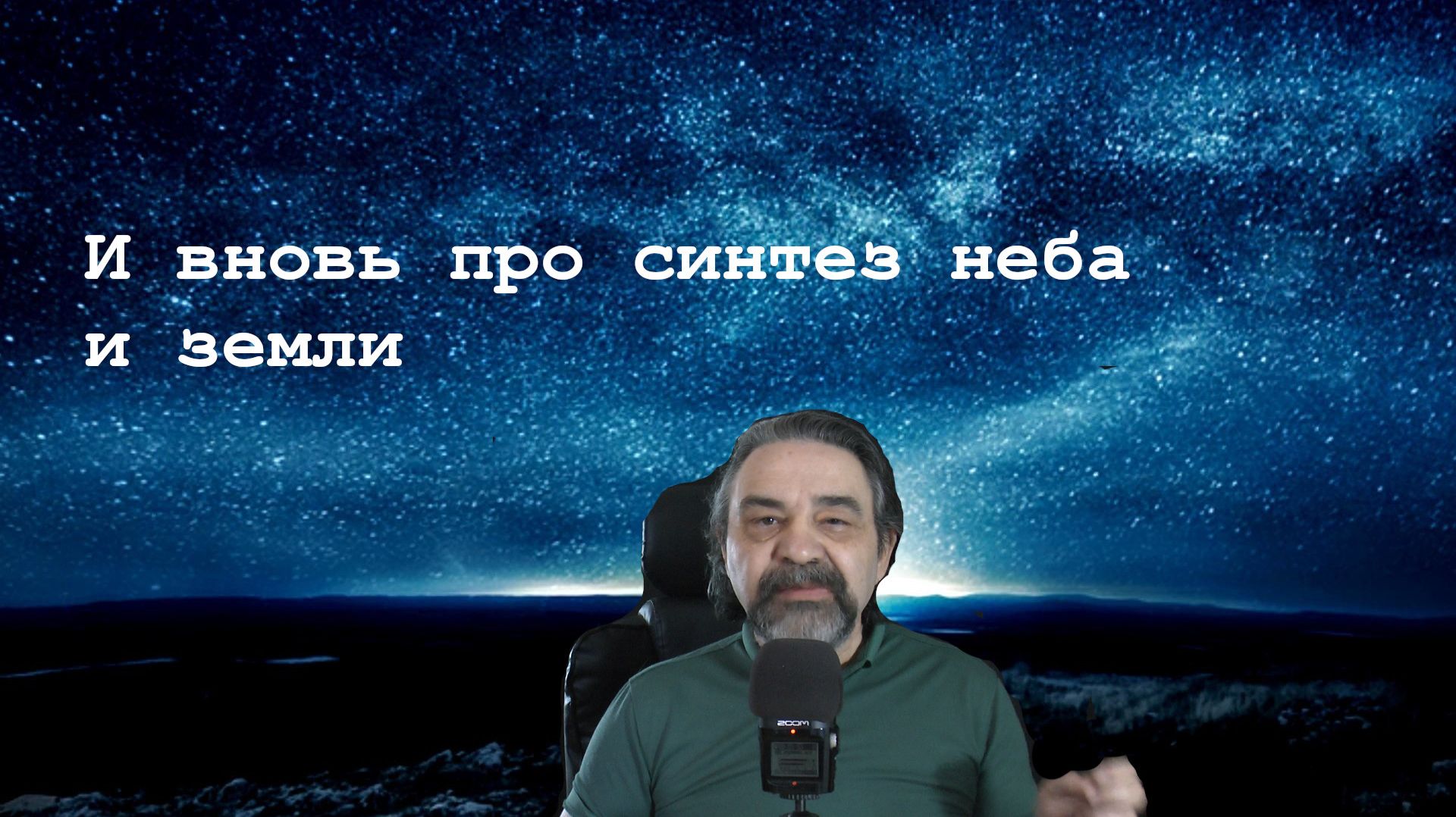 Против идеализма