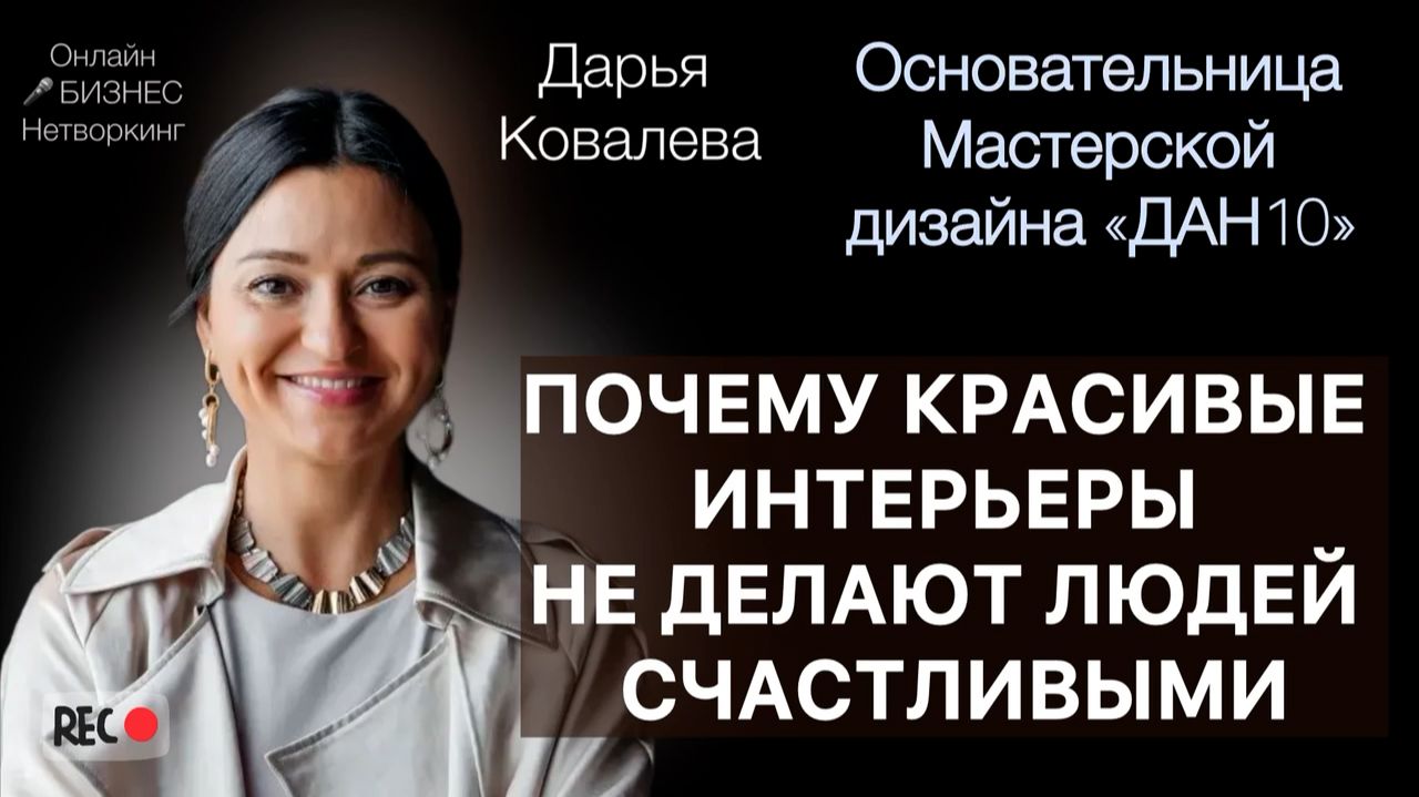 Почему красивые интерьеры не делают людей счастливыми
