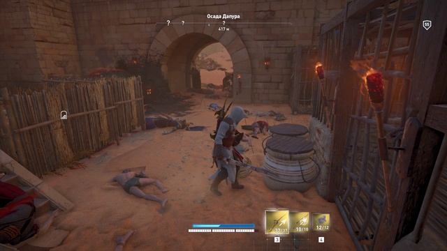 Assassin’s Creed Origins. Часть 177. Лидер или последователь.