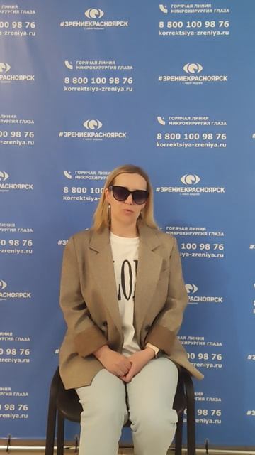 Отзыв о лазерной коррекции зрения в клинике "Зрение Красноярск", 88001009876