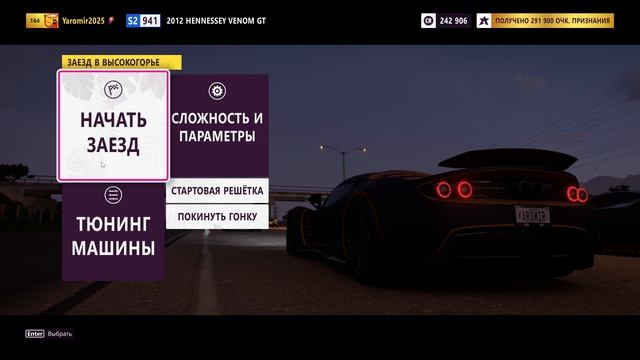 Не получилось пройти гонку  в игре "Форза 5".  Не судите строго мне всего 6 лет