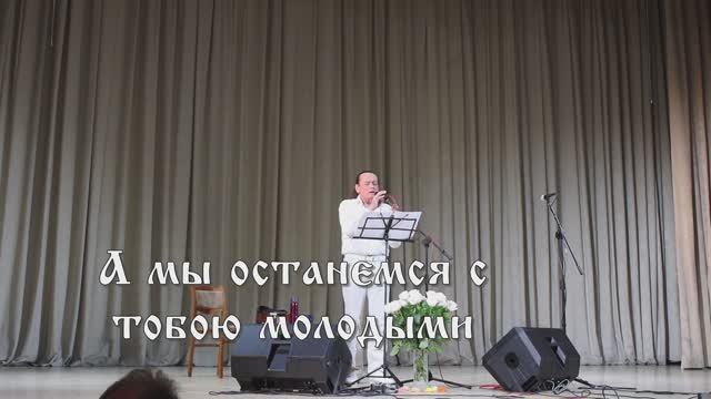 "А мы останемся с тобой молодыми". Олег Атаманов. Минск. 2026.