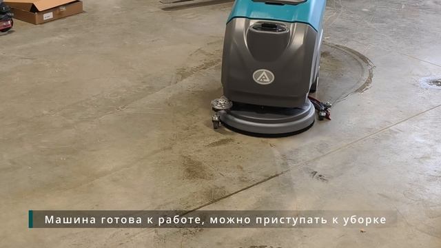 Инструкция к поломоечной машине Wellland S3