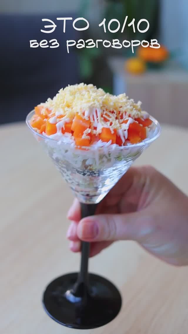 Идеальный салат 😋 нежнейший вкус ТАКОГО ВЫ ЕЩЕ НЕ ПРОБОВАЛИ!