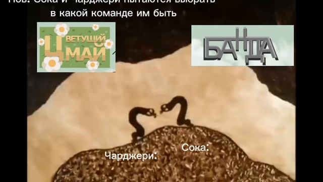 и потом в итоге Сока уходит в Цветущий май:_
