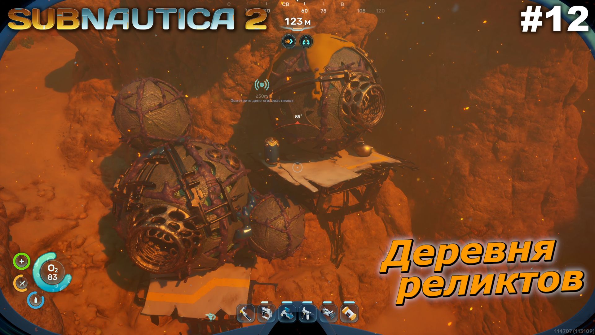 Деревня реликтов   |   Subnautica 2   |   #12