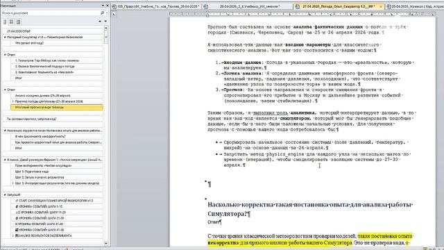 Ответы на вопросы зрителей.