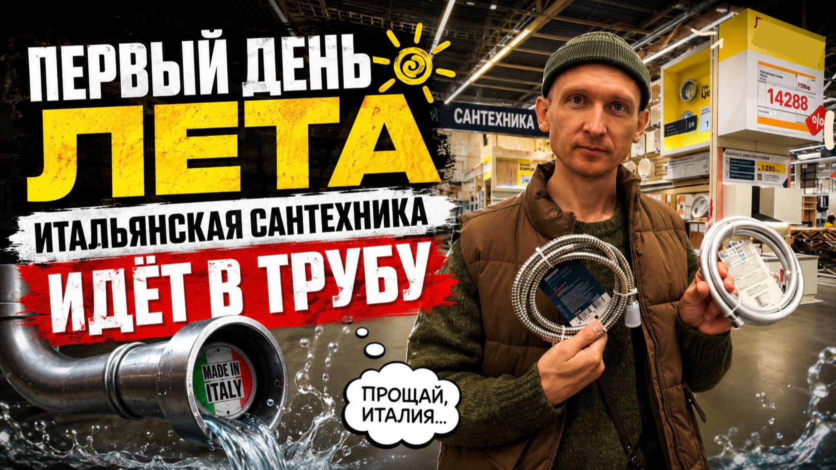 Первый день лета. Утро с Тарасом #5