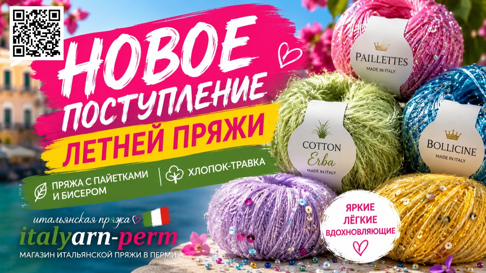 Обновление каталога 1 июня. Популярные летние артикулы для вас и уходим на каникулы.