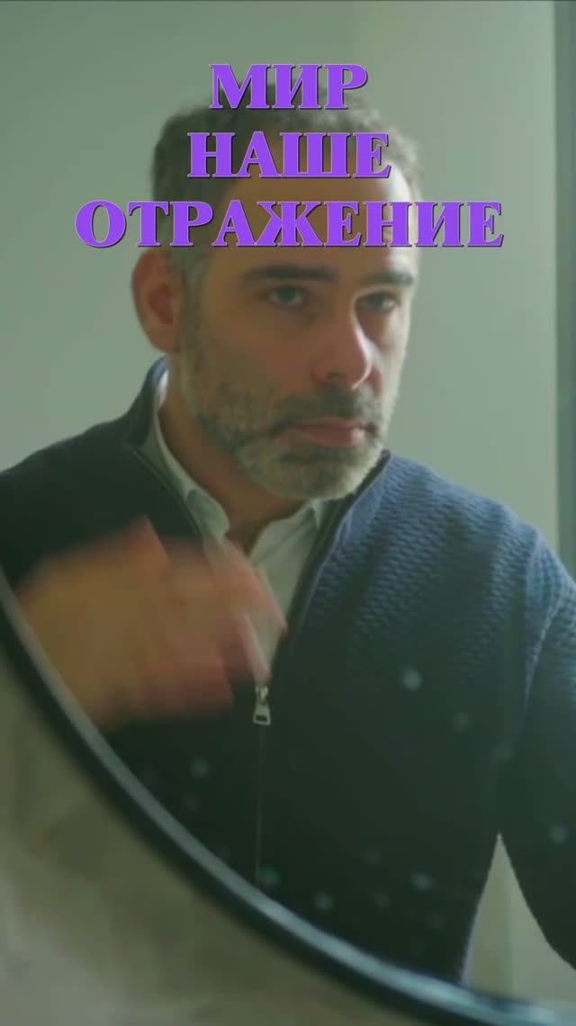 ОТРАЖЕНИЯ