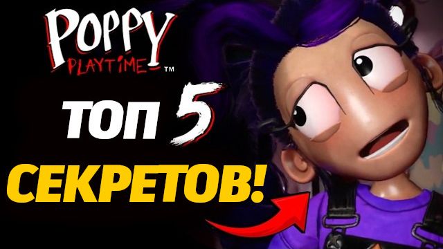 Какие факты о Лили не заметил почти никто? ТОП-5 от ROSSO X и Buggy Huggy (русский дубляж)