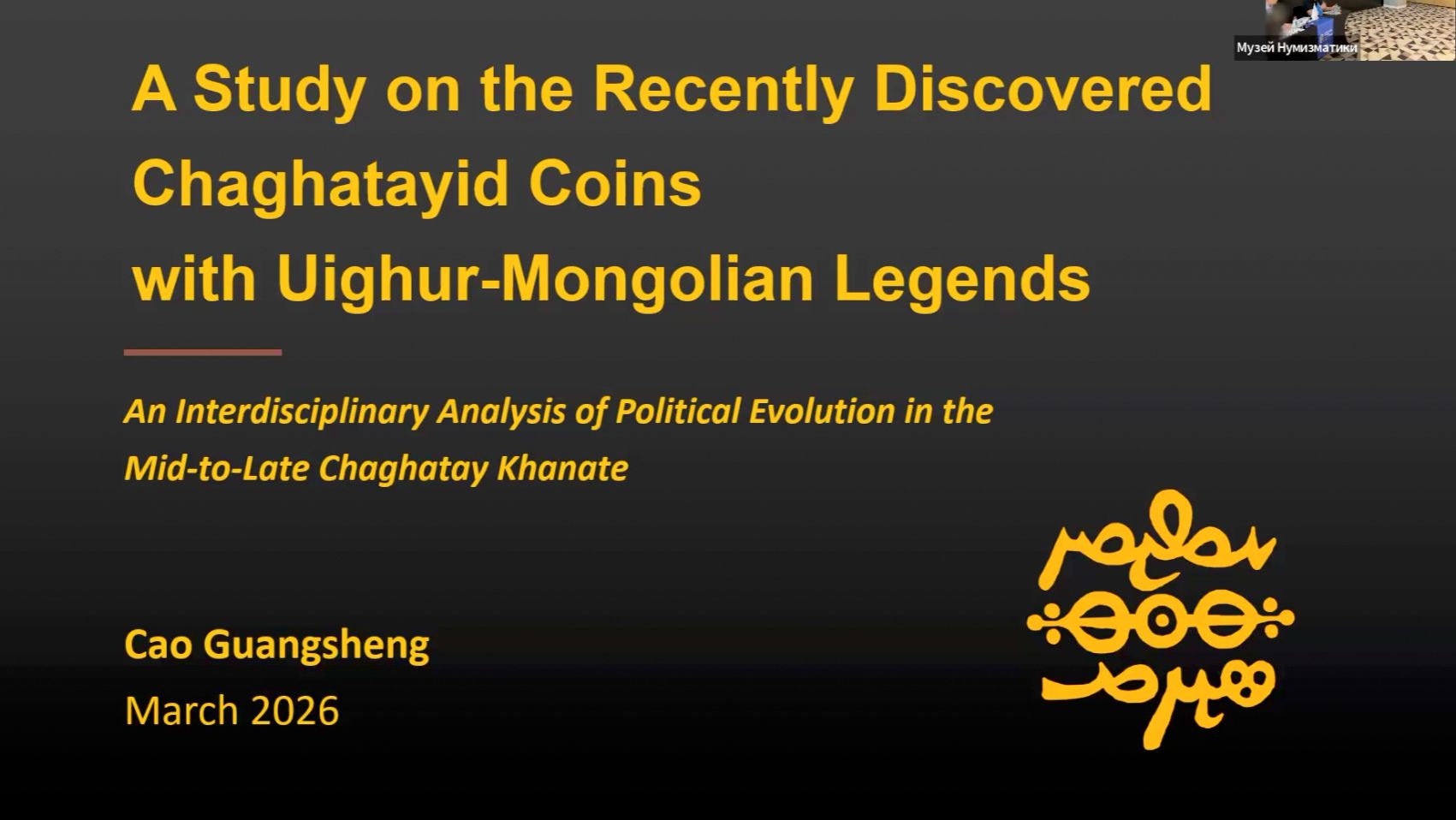19 мая_Гуаншэн Цао_Cao Guangsheng