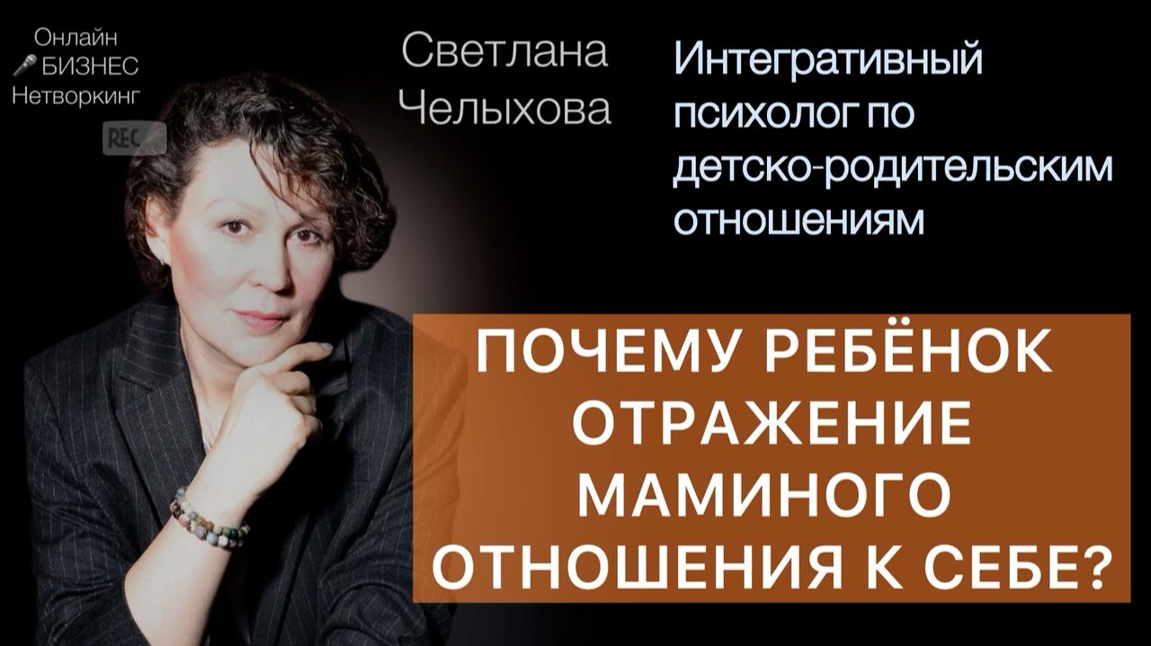 Почему ребёнок отражение маминого отношения к себе?