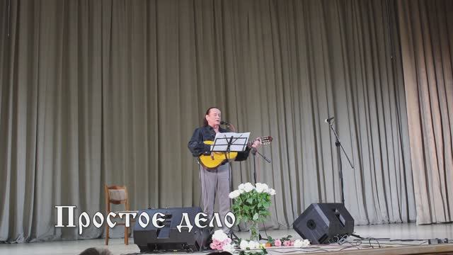 "Простое дело". Олег Атаманов. Минск. 2026.