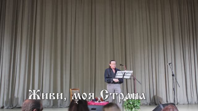 "Живи, моя Страна". Олег Атаманов. Минск. 2026.