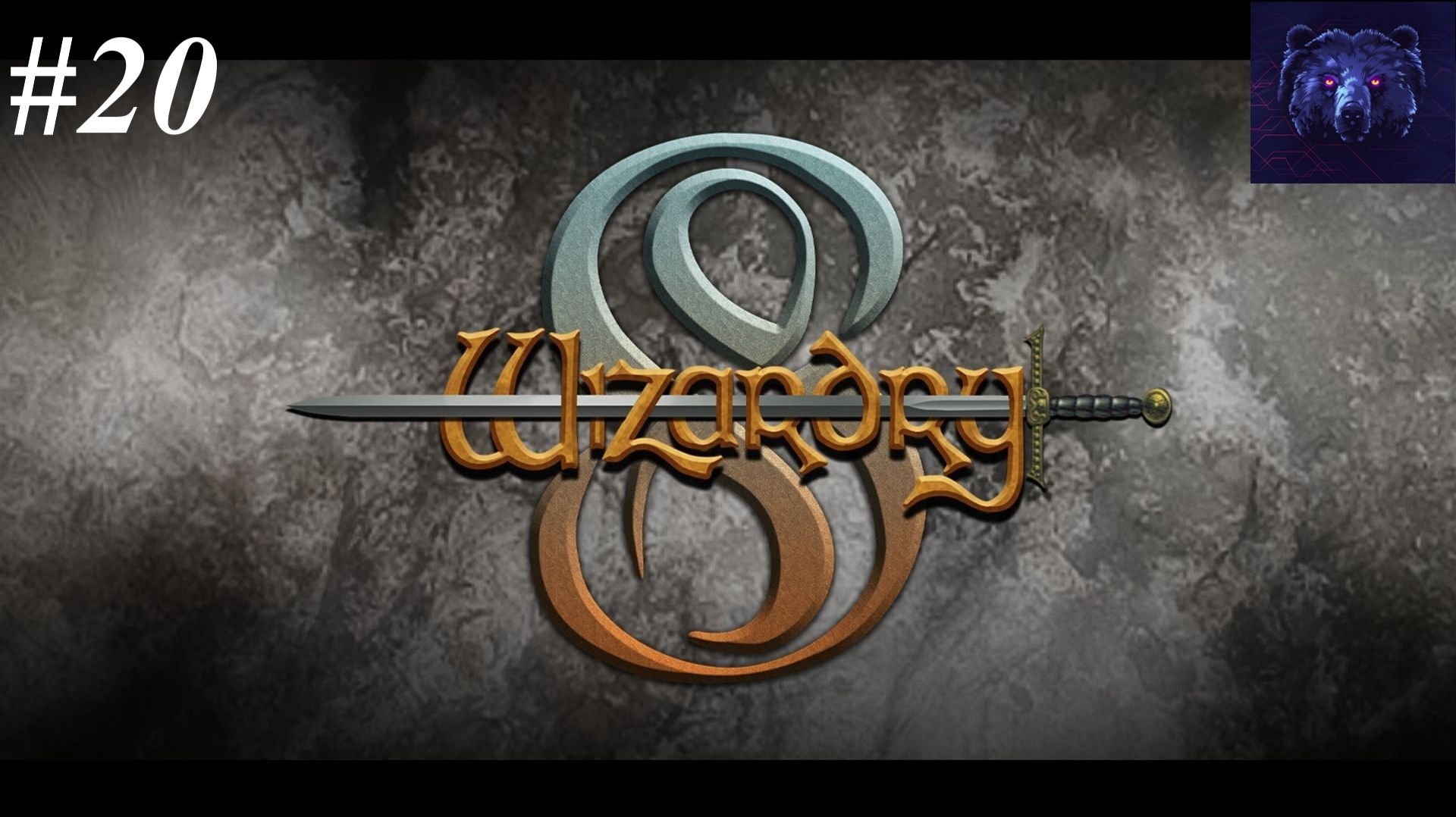 #20 - Прохождение Wizardry 8 - Барон Энглунд
