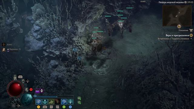 Diablo IV. Lord of Hatred часть 11