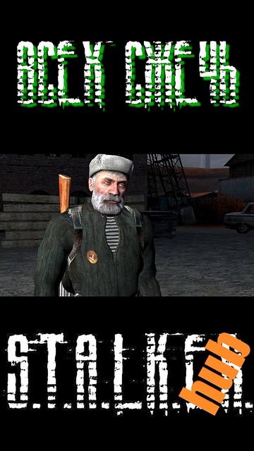 Всех сжечь...