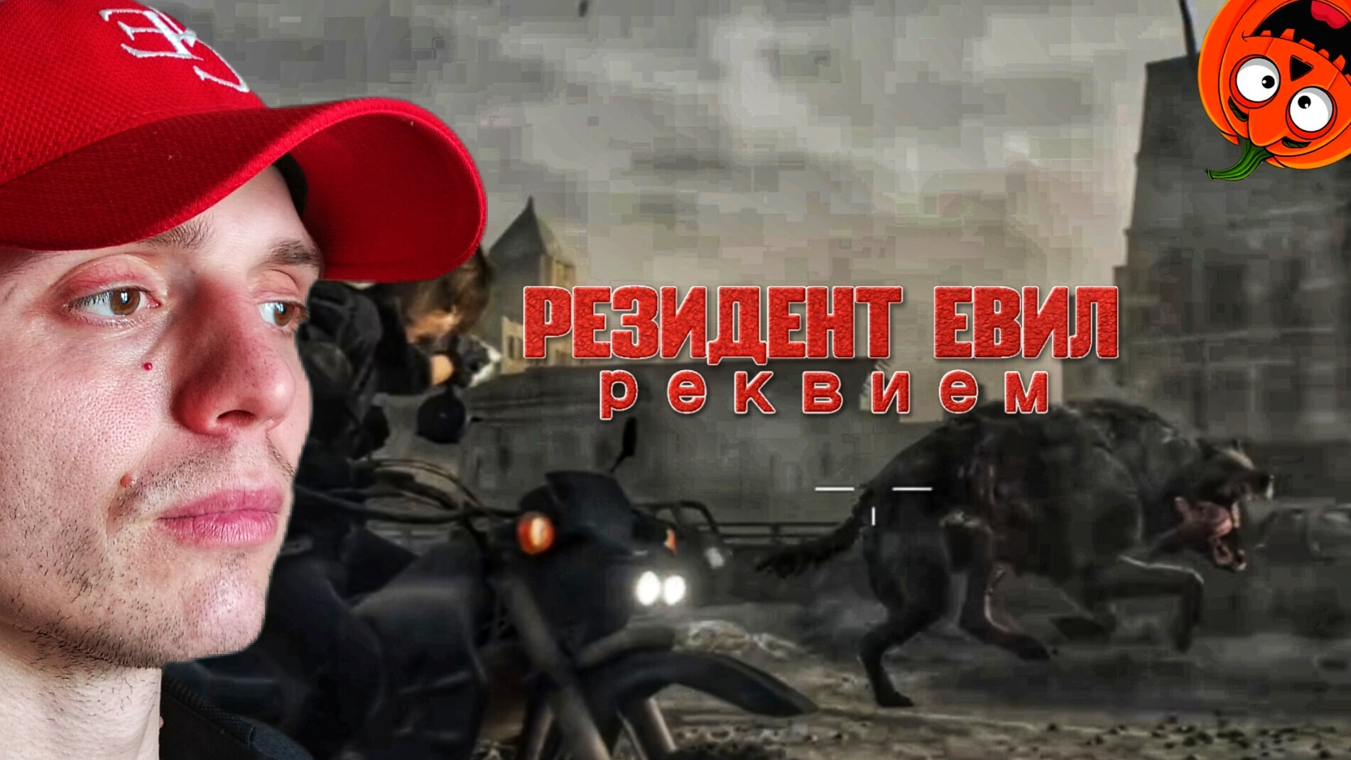 ВОЛКИ МУТАНТЫ #21🎃 РЕЗИДЕНТ ЕВИЛ 9 РЕКВИЕМ