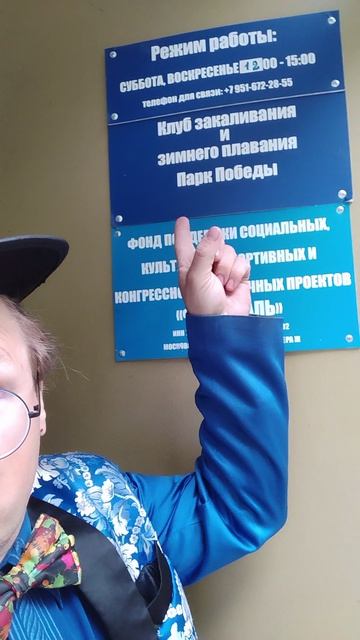 Я понял почему холодно... Или клуб Закаливания